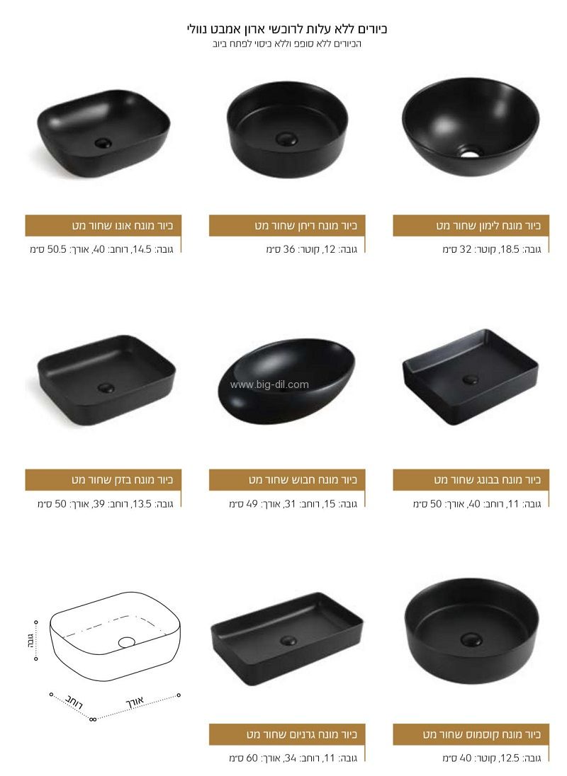 ארון אמבטיה NEVALY 100-120-כולל כיור מונח | - ביג דיל