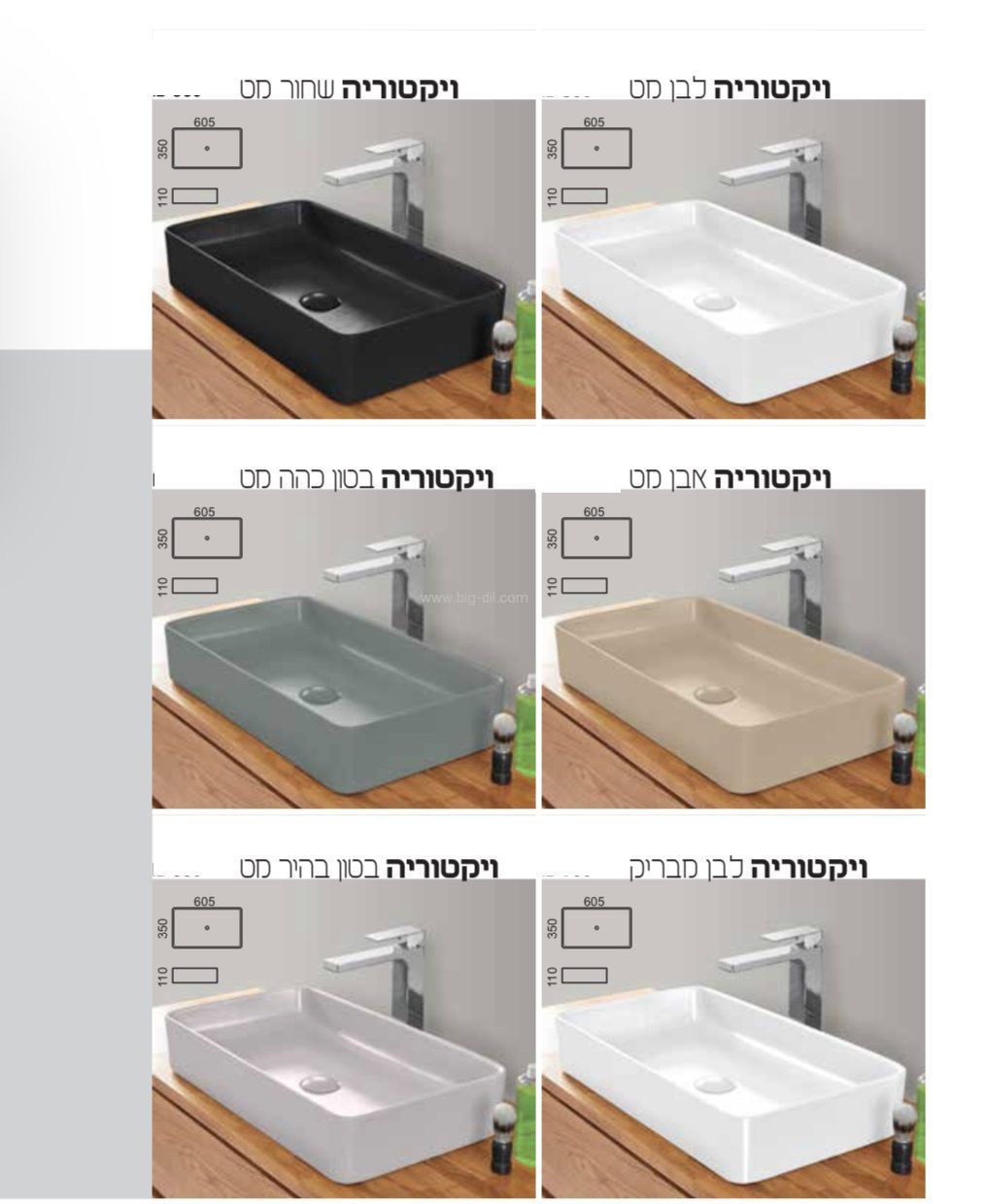 ארון אמבטיה תלוי PANDOR 120-60 | - ביג דיל